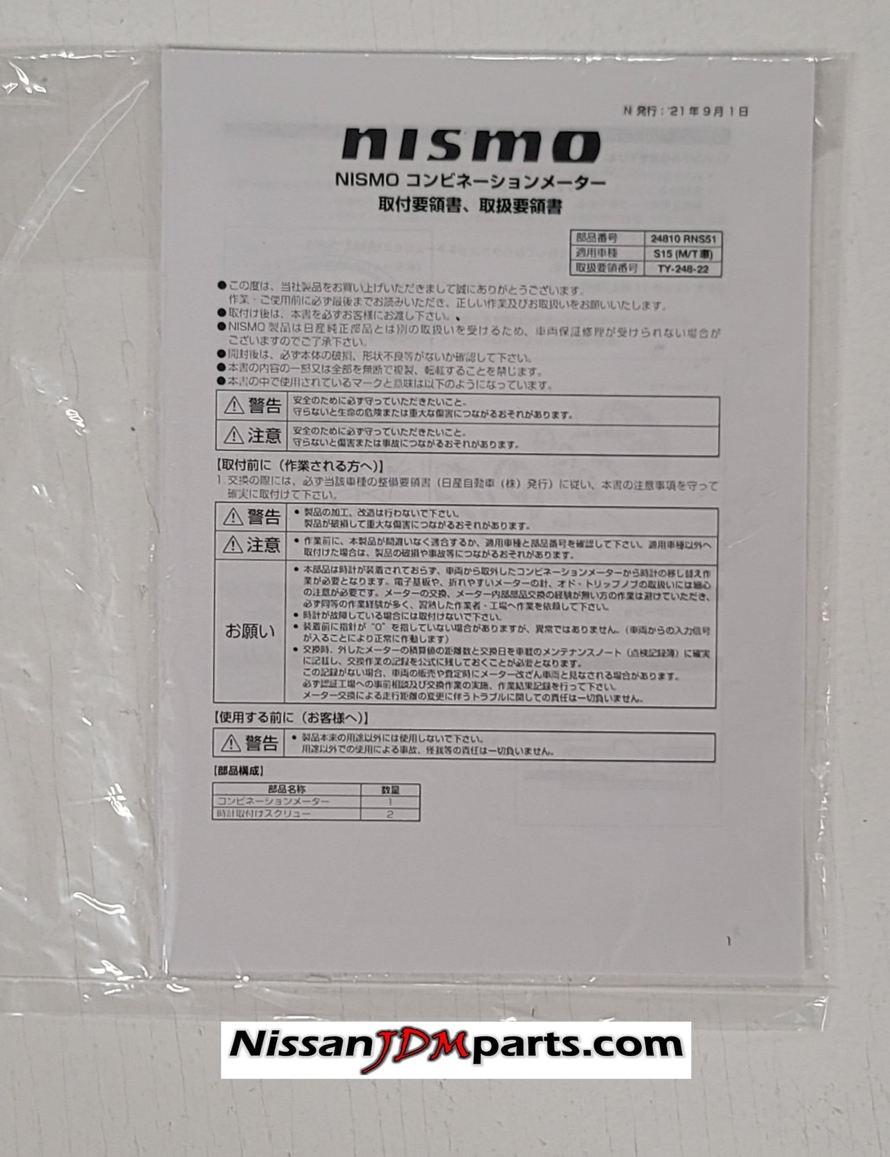 GENUINE NISMO SILVIA S15 GAUGE CLUSTER 24810-RNS51 - nissanJDMparts.com